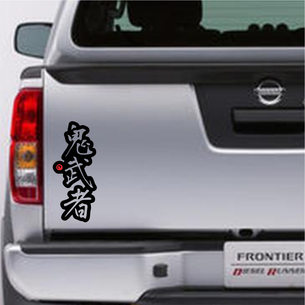 Jual STIKER MOBIL STICKER JDM JAPAN KANJI STIKER BAGASI MOBIL CUTTING ...