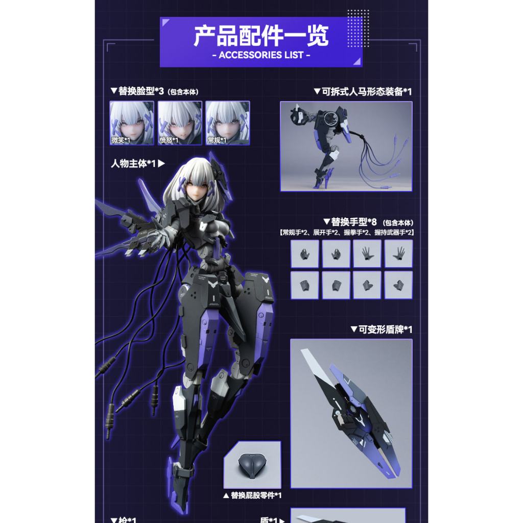 Jual Action Figure 1/12 Snail Shell Rosetta Swan Punishing Gray Raven ...