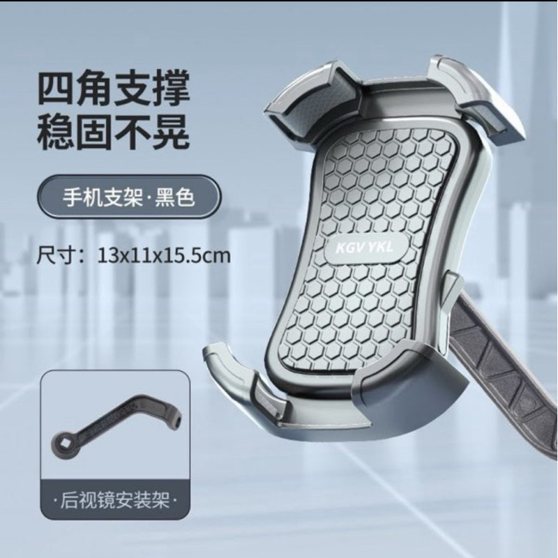 Jual Holder hp motor spion bahan besi full metal body C2 universal holder spion | Shopee Indonesia