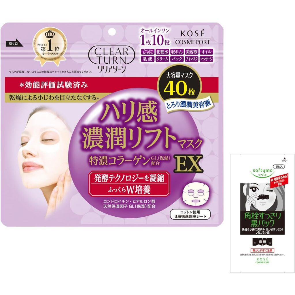 Jual Kose Clear Turn Firm Lift EX Face Masks, 40 sheets + Bonus Sheet ...