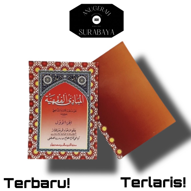 Jual Mabadi Jawa 1 Merah / Kitab Gandul / Mabadiul Fiqhiyah / Jawa ...