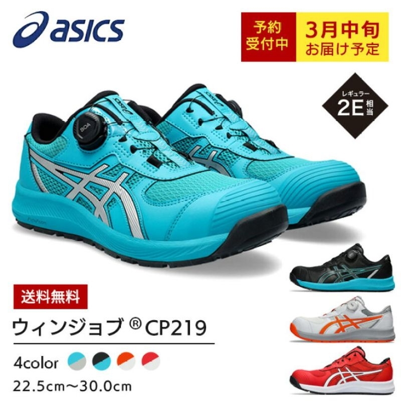 Jual ASICS Working CP219 BOA Safety Shoes, Work Shoes | Shopee Indonesia