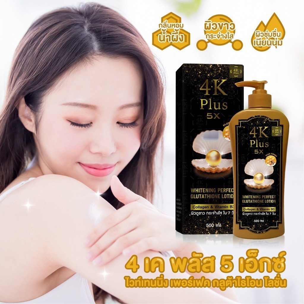 Jual 4K PLUS 5X WHITENING PERFECT GLUTATHIONE LOTION 500ML | Shopee ...