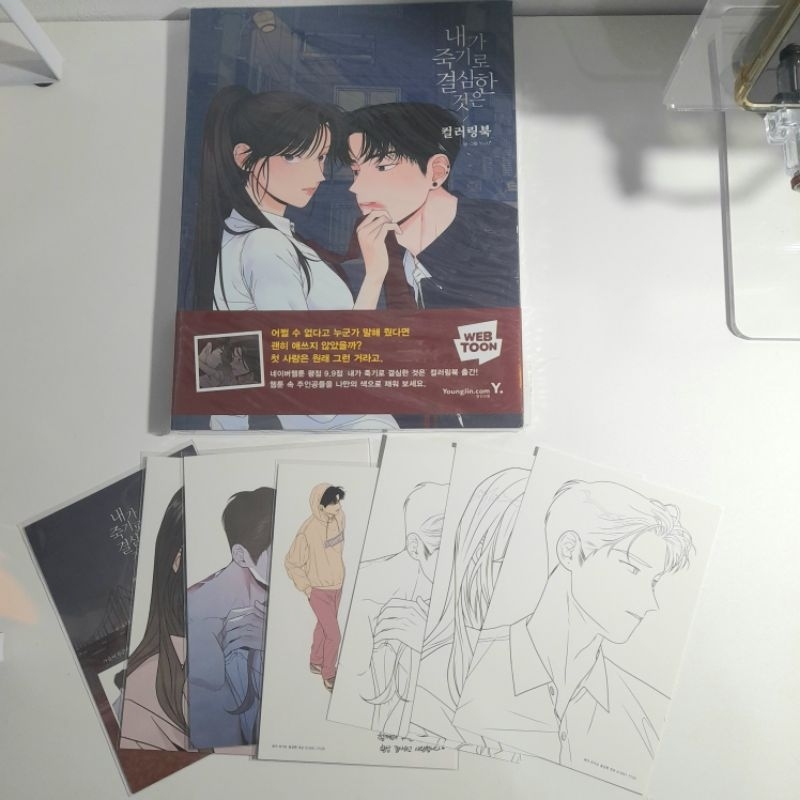 Jual (READY) official webtoon buku mewarnai coloring book my reason to ...