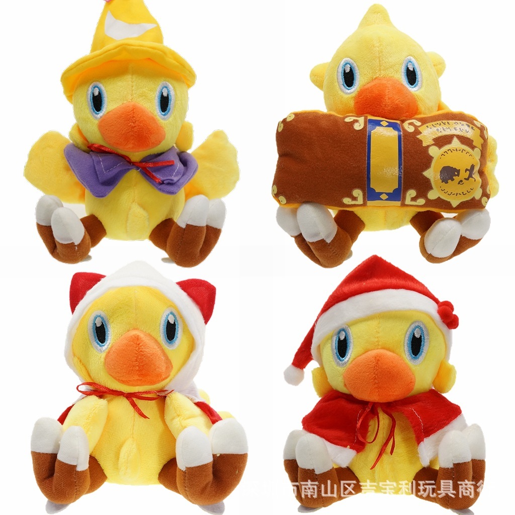 Jual Boneka Chocobo 15cm 26cm Final Fantasy Boneka Bebek Duck Boneka FF ...