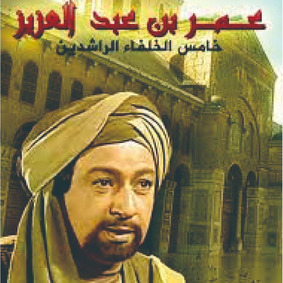 Jual FILM SEJARAH ISLAM - UMAR BIN ABDUL AZIZ - Link Instan Download ...
