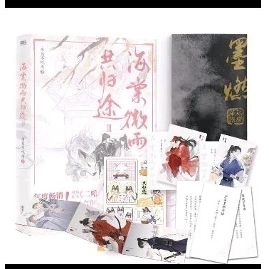 Jual Novel 2ha and his White cat shizun VOLUME III Official 二哈和他 ...