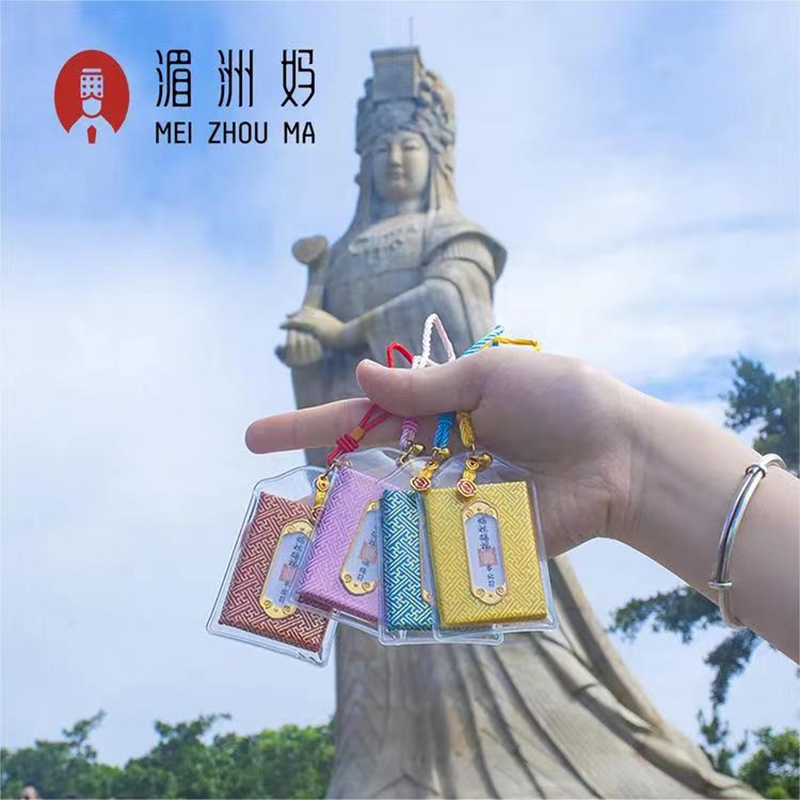 Jual Sachet Pemberkahan Mazu/Sachet/Tas Pemberkatan Baru Liontin Ponsel ...