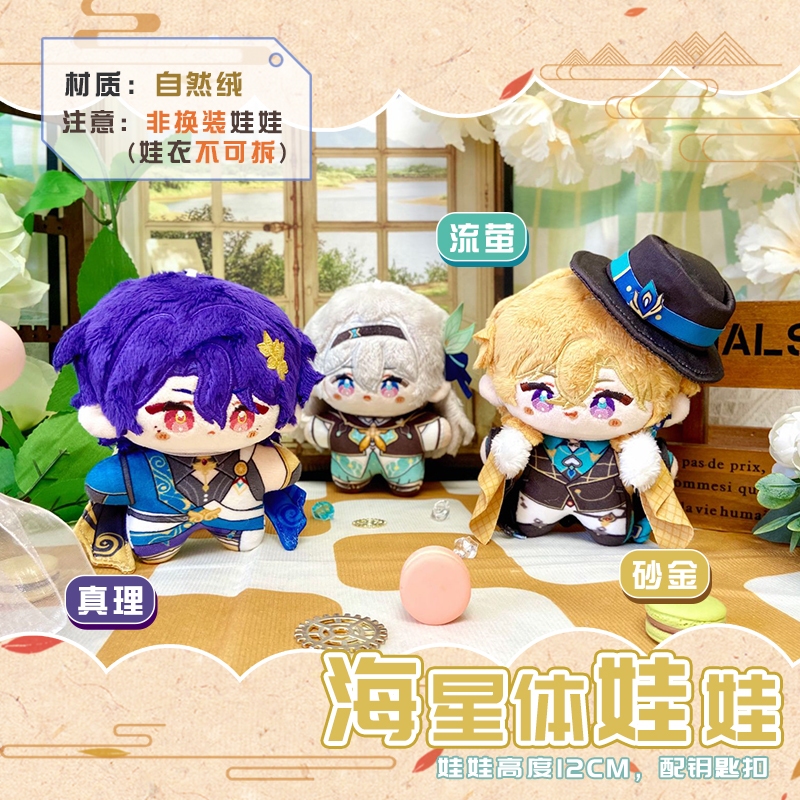 Jual [PRE ORDER] Smol Doll - Aventurine doll - Firefly doll - DR Ratio ...