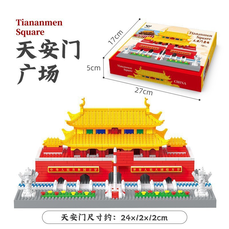 Jual BLOCK TIANANMEN SQUARE BEIJING CHINA | Shopee Indonesia