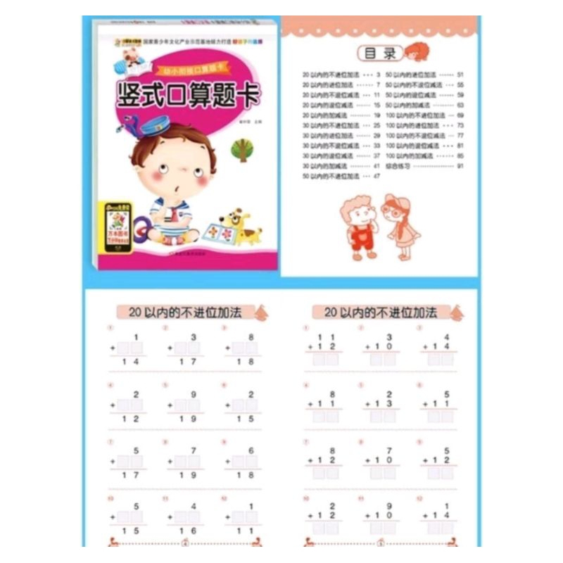 Jual buku belajar matematika anak,buku soal matematika versi terbaru ... Jual buku belajar matematika anak,buku soal matematika versi terbaru ...