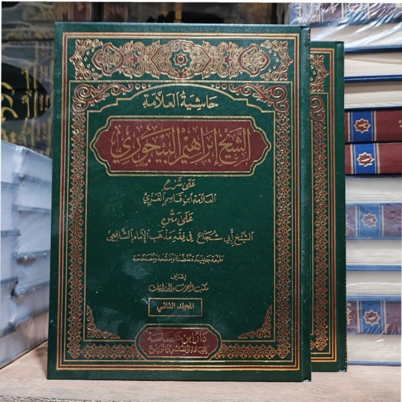 Jual Kitab Hasyiah Bajuri / Hasyiyah Baijuri / Syarah ibrahim al bajuri ...