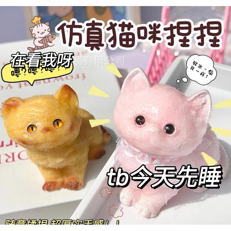 Jual NEW TABA SQUISHY STRESS RELIEF PREMIUM TOYS - KUCING LUCU | Shopee ...