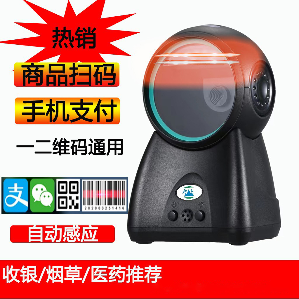Jual USB Barcode Scanner 1D 2D Scan Barcode & QR CODE Scanner Robot ...