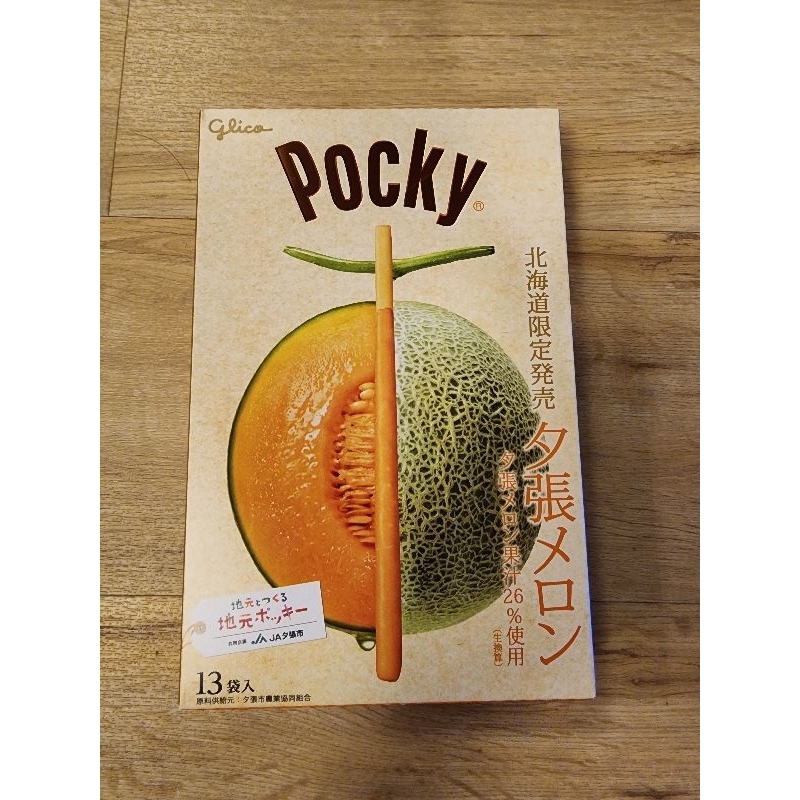 Jual pocky melon japan | Shopee Indonesia