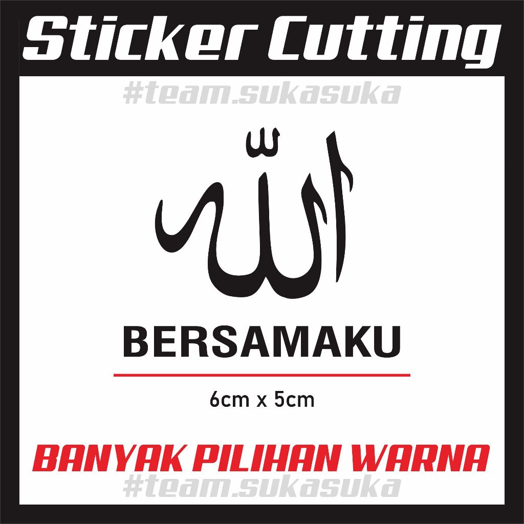 Jual Stiker Allah Bersamaku - Cutting Sticker Allah Bersamaku Variasi ...
