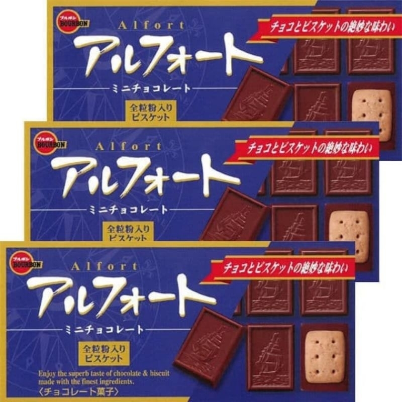 Jual [Bundling 3 Pack] Bourbon Alfort Milk Chocolate Biscuit - Wheat ...
