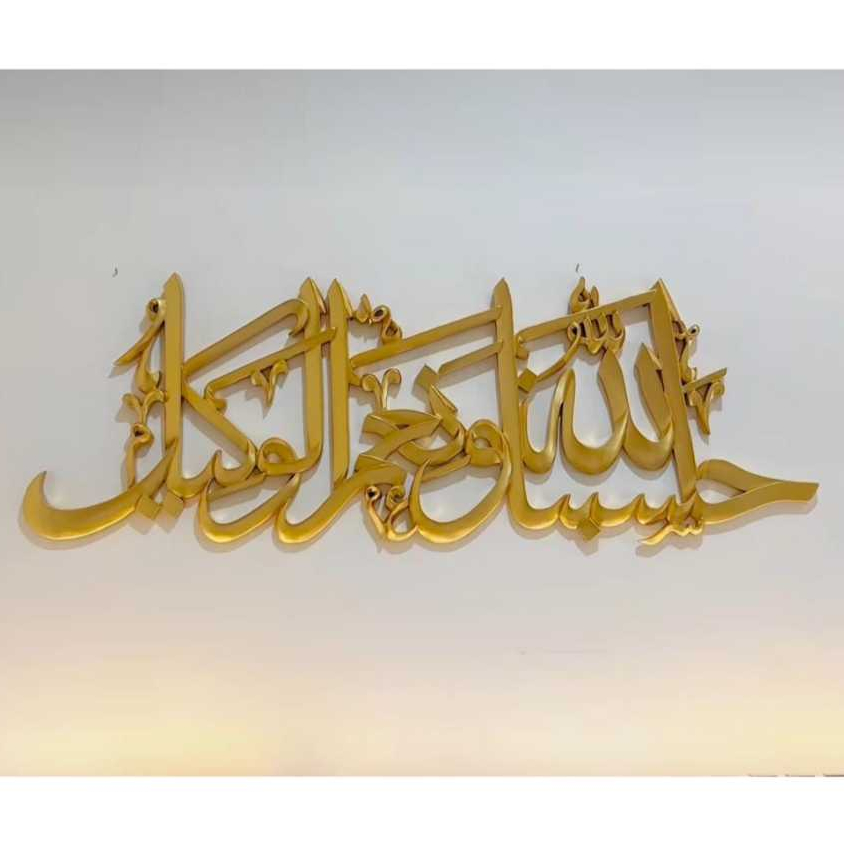 Jual Set Kaligrafi Ukir Kayu Frameless Lafal Hasbunallah Dan Allah ...