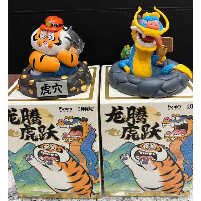 Jual FUNISM I'm Not A Fat Tiger Panghu Dragon & Tiger Blind Box Series ...
