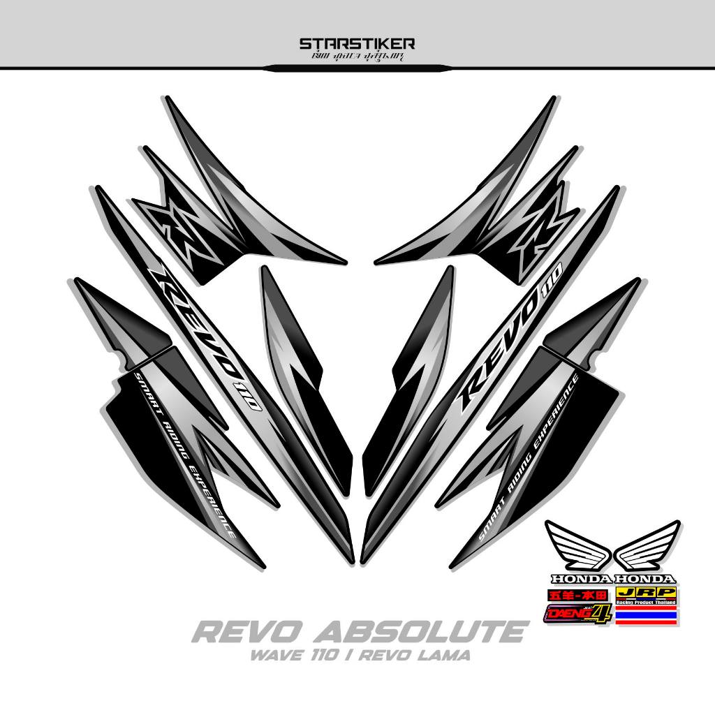 Jual STRIPING ABSOLUTE REVO 110 CW MOTIF 15 / STICKER ABSOLUTE REVO 110 ...