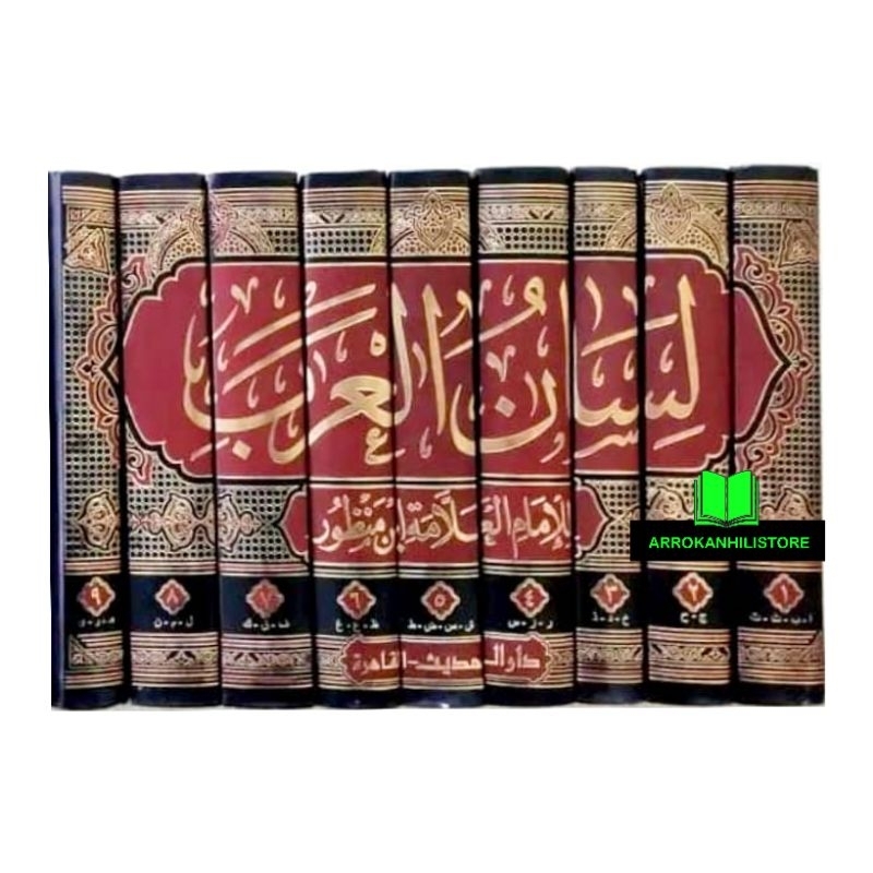 Jual Kitab Kamus Lisanul Arob Lisan Arab Dar Hadits قاموس لسان العرب ...