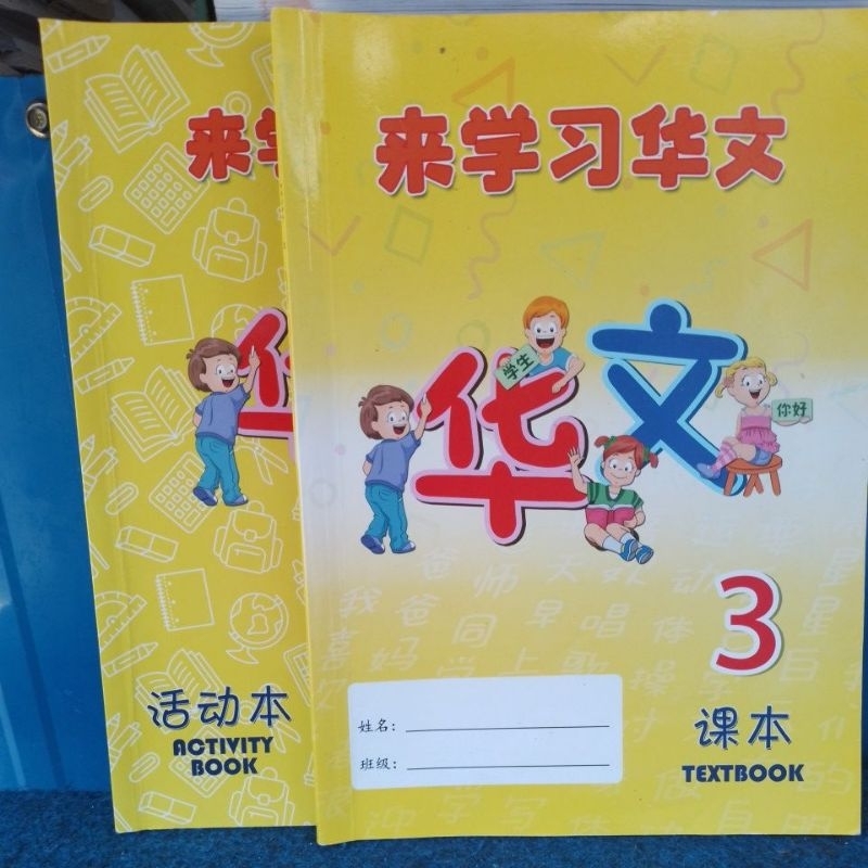 Jual BUKU LEARN CHINESE/MANDARIN 3 TEXTBOOK ACTIVITY BOOK | Shopee ...