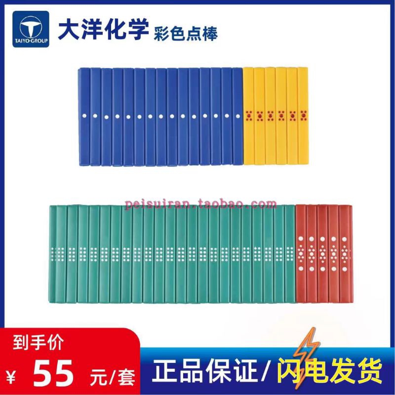 Jual Riichi Mahjong Jepang Tenbou Poin Point Stick Super Warna Warni ...