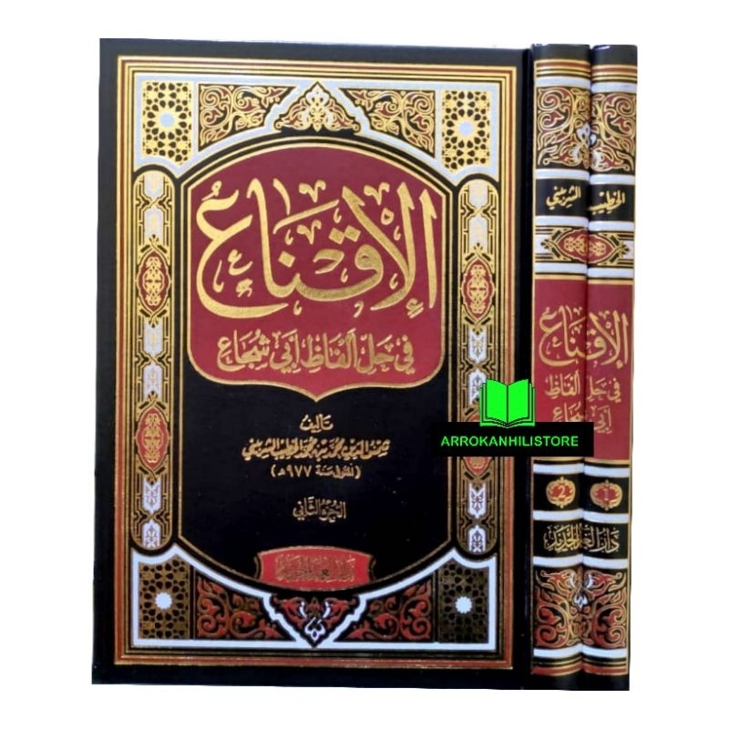 Jual Kitab AL IQNA 2 Jilid ORIGINAL Ibda Dar Ibnu Jauzi Mesir | Shopee ...