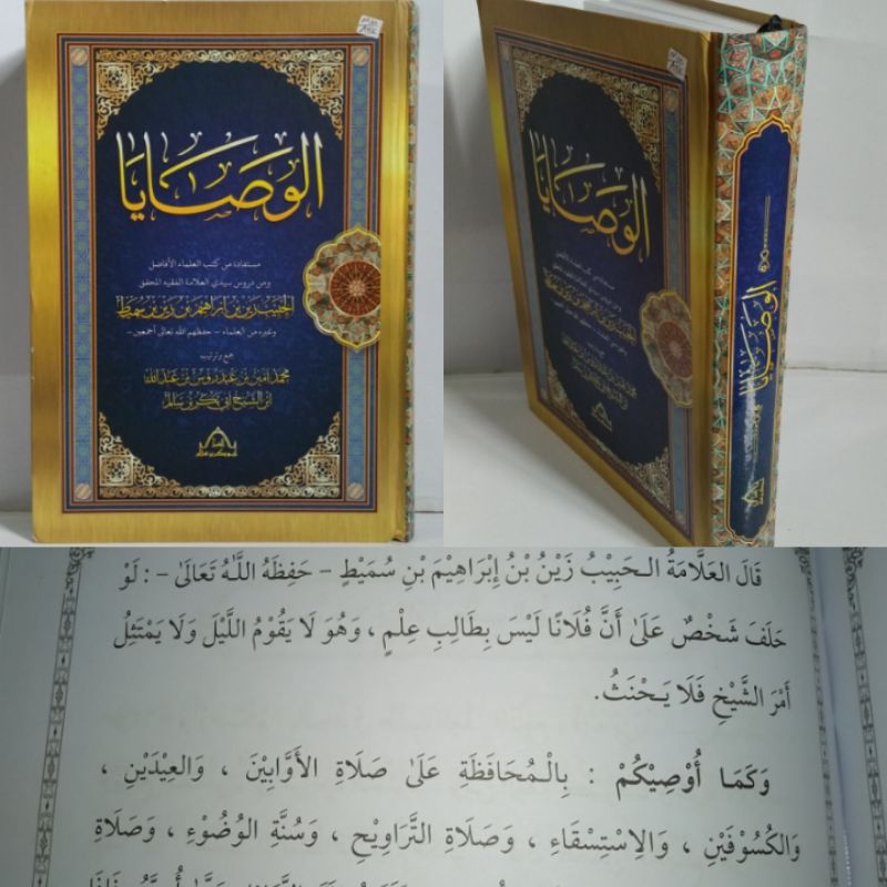 Jual al-washoya/ wasoya/ kumpulan wasiat-wasiat | Shopee Indonesia