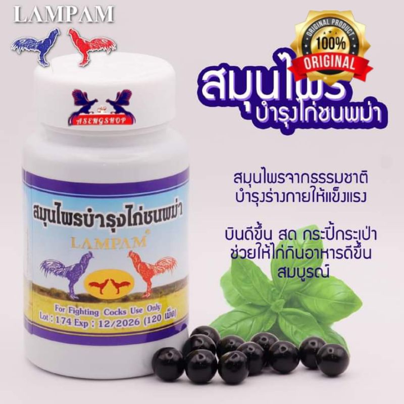 Jual LAMPAM THAI HERB BIRMA / BURMA import Thailand Original ...