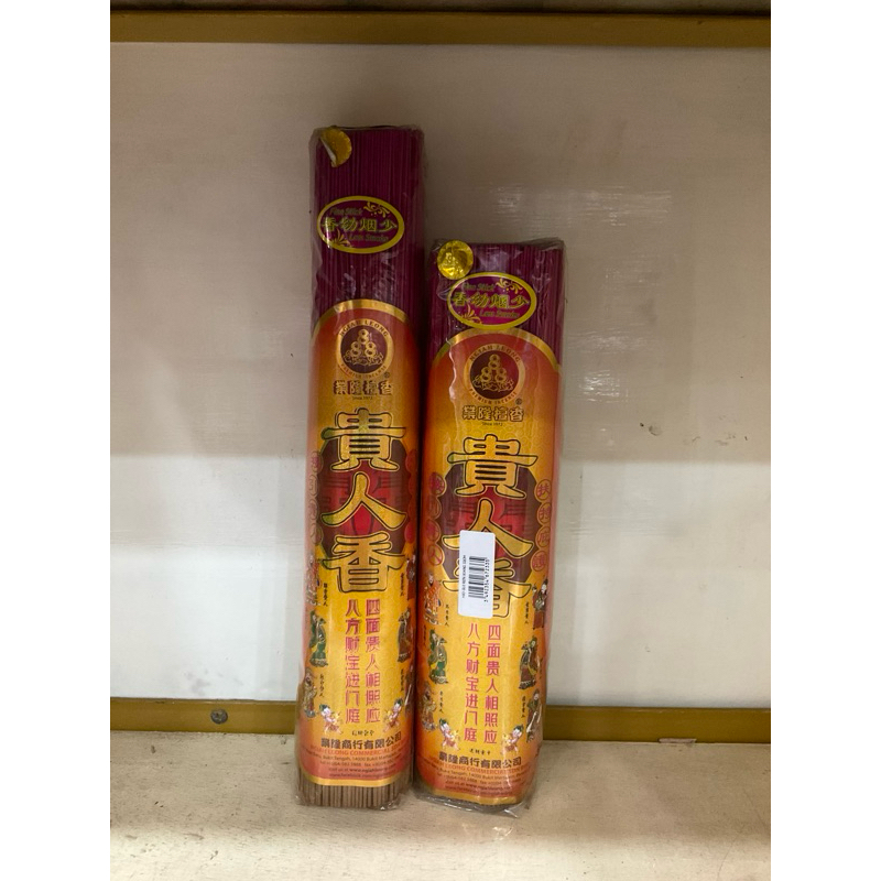 Jual Dupa / Hio Gui Ren Xiang (Phang Cha) Less Smoke l | Shopee Indonesia