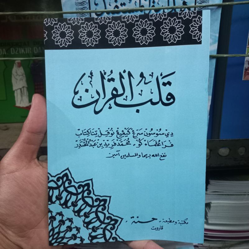 Jual Qolbu Quran qolbul qur'an Hvs basa sunda | Shopee Indonesia