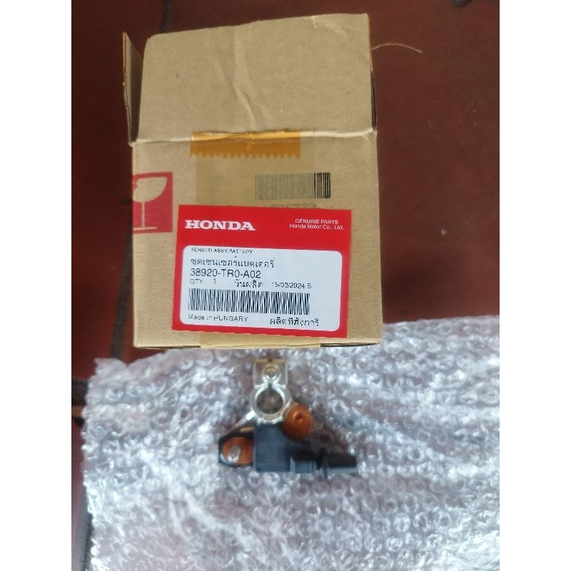 Jual Switch Sensor Sekring Sikring Aki Arus Baterai Baru Honda Civic FB ...