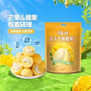 Jual halal dong gan yao guo durian mangga liu lian mang guo kacang mete ...