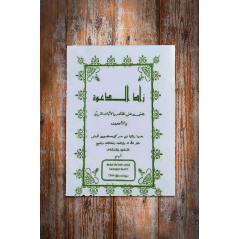 Jual KUMPULAN MUKODIMAH CERAMAH BAHASA ARAB DI LENGKAPI AYAT-AYAT ...