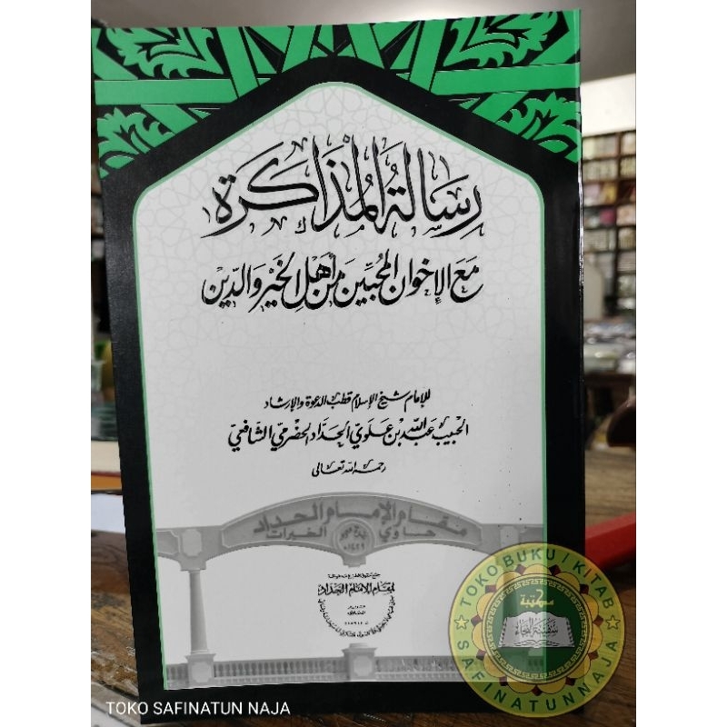Jual kitab risalah mudzakaroh / risalatul mudzakaroh (karya imam ...