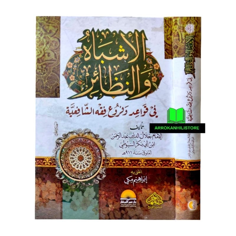 Jual Kitab Asybah Wan Nadzoir Asbah Wa Nadhoir Nazhoir Dar Muhajir ...