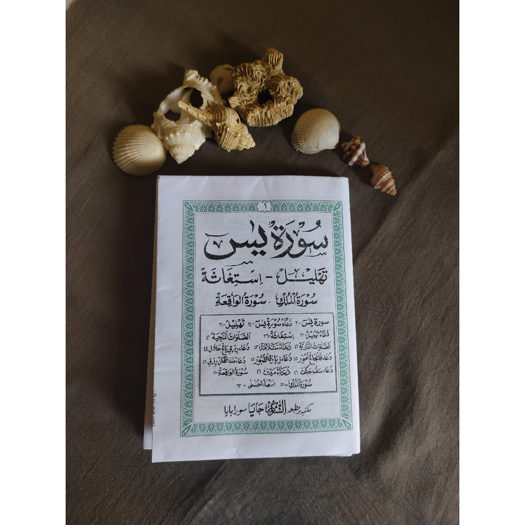 Jual Isian / Buku Yasin 64 Hal Belum Potong | Shopee Indonesia