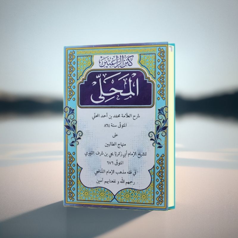 Jual Kitab Mahali / kitab al mahali - al mahali / non makna pesantren ...