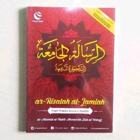 Jual Terjemah Ar-Risalah Al-Jamiah - Fiqih Praktis Seputar Ibadah ...