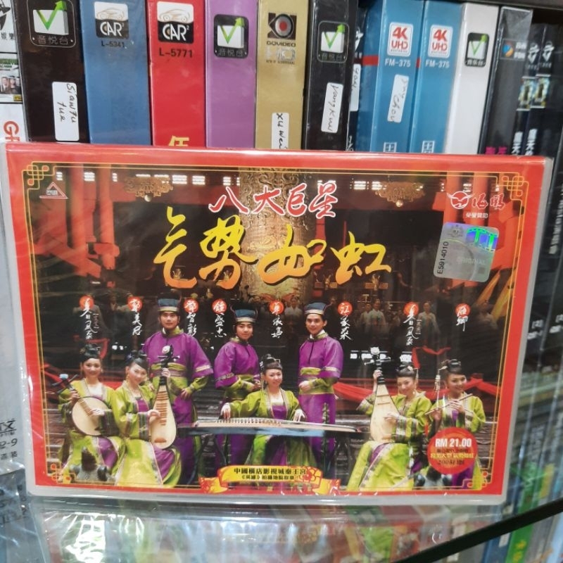 Jual DVD. LAGU IMLEK 8 DEWA / 八大巨星 ORIGINAL | Shopee Indonesia
