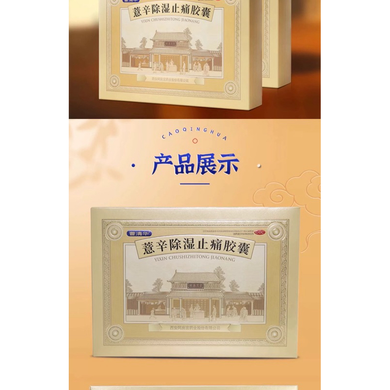 Jual Yixin Chu Shi Jiao Nang Yi Xin Chu Shi Jiao Nang | Shopee Indonesia