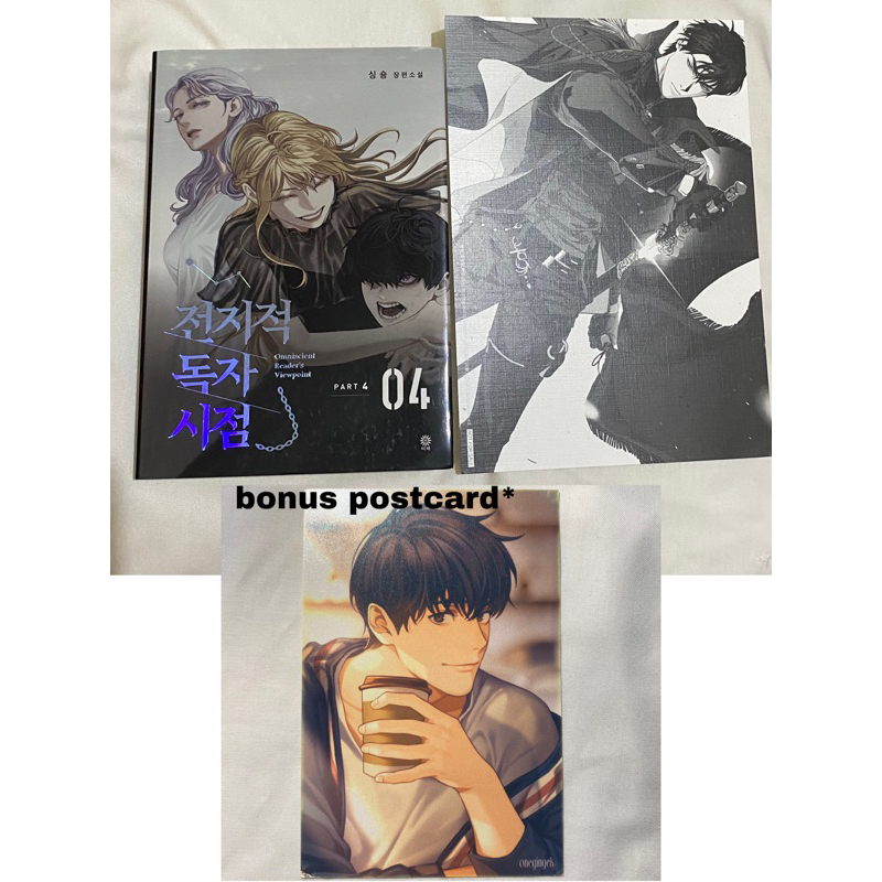 Jual novel orv original korean omniscient reader's viewpoint ORV orv ...