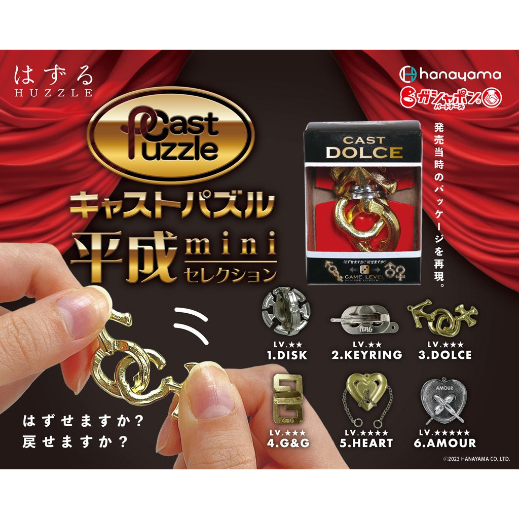 Jual Cast Puzzle Mini Heisei Collection Huzzle Cast Disk Keyring Dolce ...