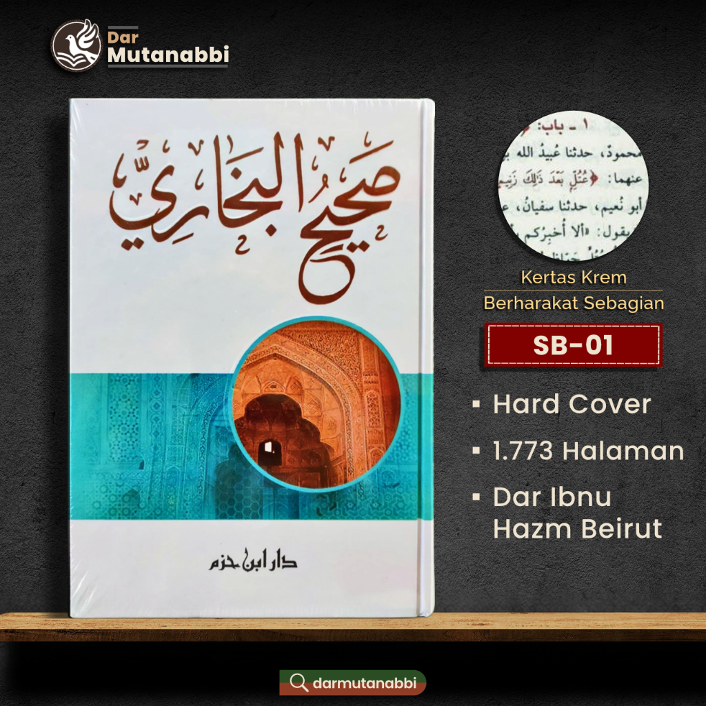 Jual Kitab Shahih Bukhari صحيح البخاري دار ابن حزم Shohih Albukhori Al ...