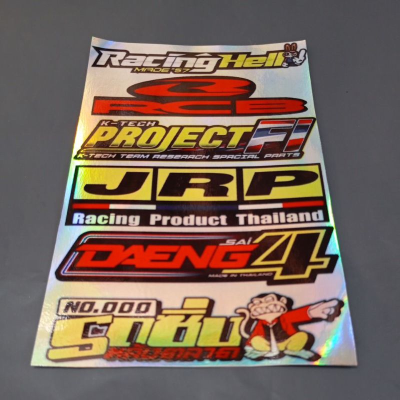 Jual stiker papan hologram (racing hell) | Shopee Indonesia