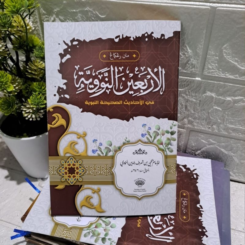 Jual Arbain Nawawi Mk / Kitab Matan Arbani Nawawi kosongan renggang ...