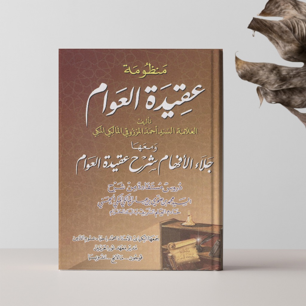 Jual Kitab Jalaul Afham Syarah Mandhumah Aqidatul Awwam | Shopee Indonesia