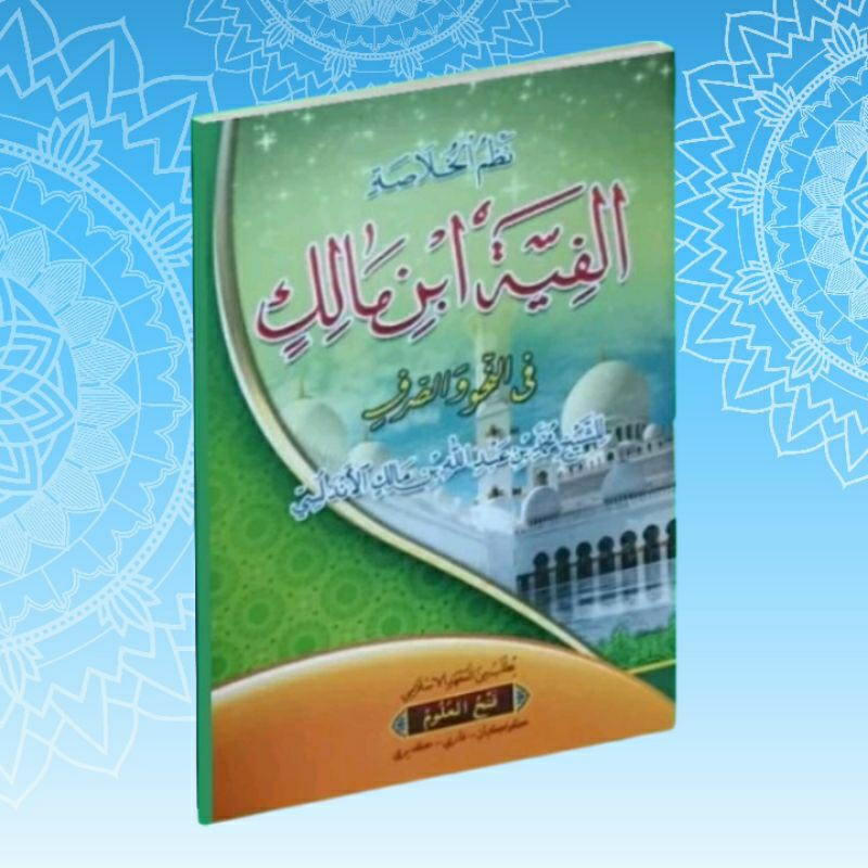 Jual Buku / Kitab Alifiyah Ibnu Malik Ukuran 7x10 CM | Shopee Indonesia