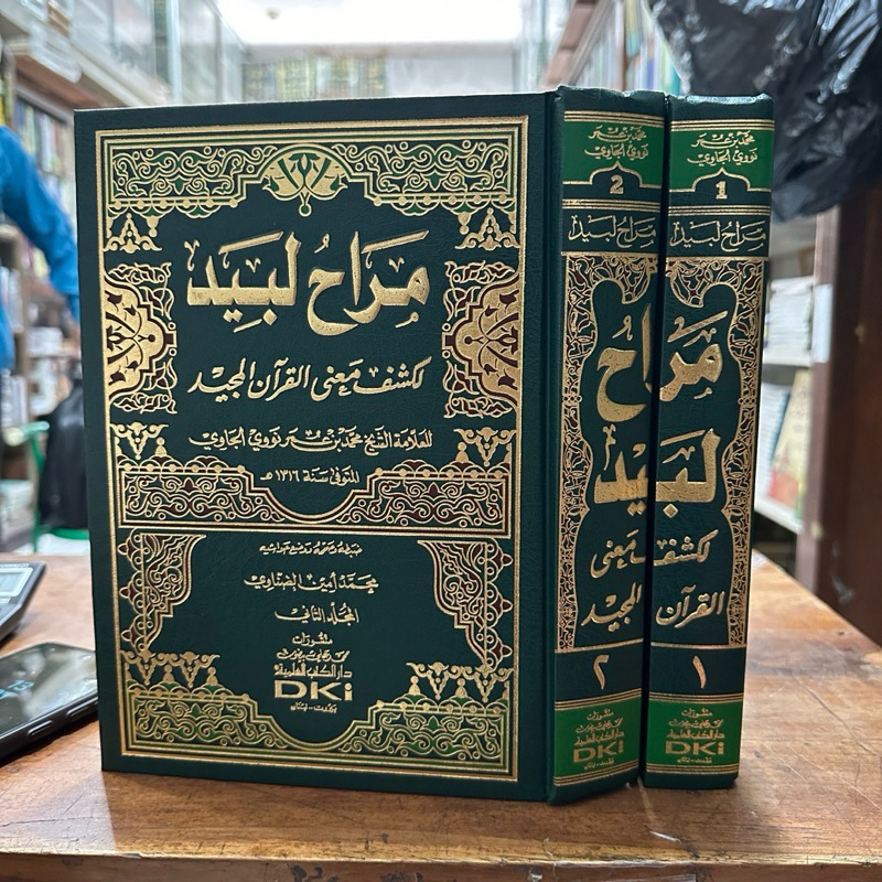Jual kitab marah labid / maroh labid (tafsir munir)2 jilid dki beirut kertas kuning impor ...